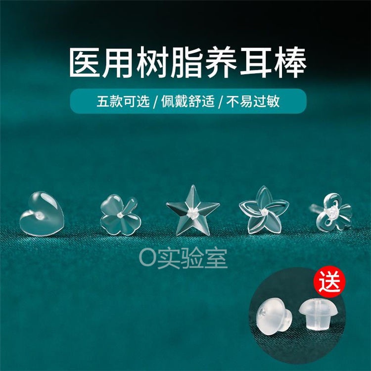 Transparent Transparent Ear Studs Resin Ear Sticks Ear Piercing 2022 ...