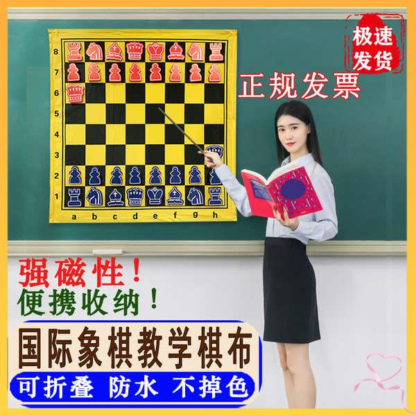 chess board tournament size chess board Teaching Magnetic International ...