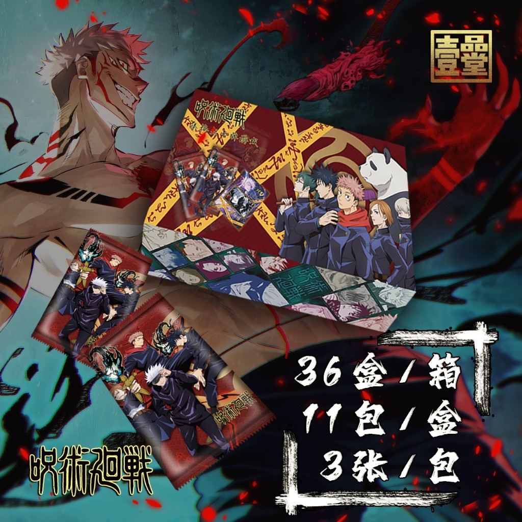 2023 Jujutsu Kaisen Cards Anime Rare Collection Card | Shopee Philippines