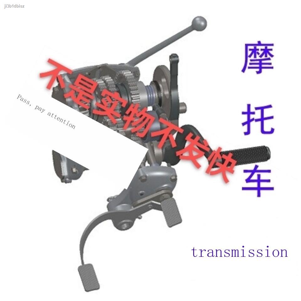 Motorcycle gear transmission | box industrial design drawings 3D 3D ...
