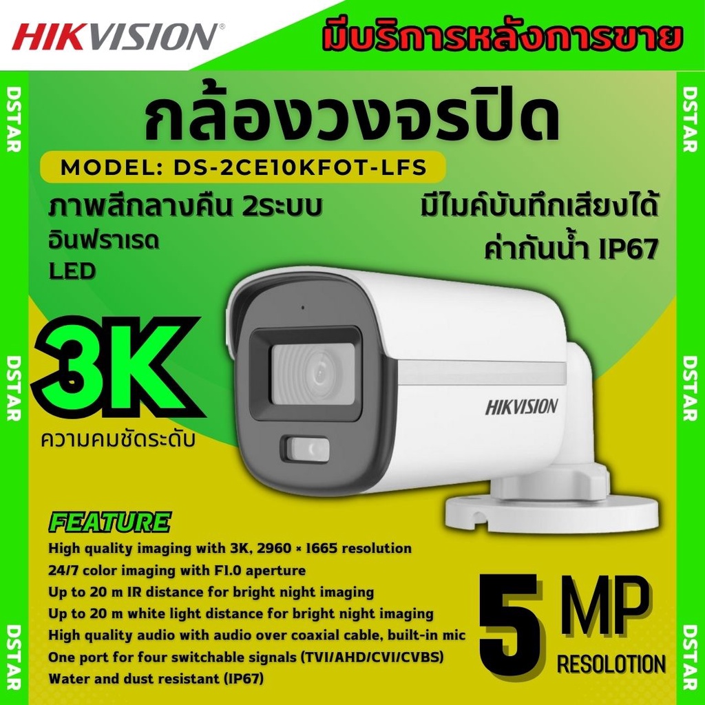 Hikvision 5 Mega Pixel Cctv Camera Model DS-2CE10KF0T-LFS Smart hybrid ...