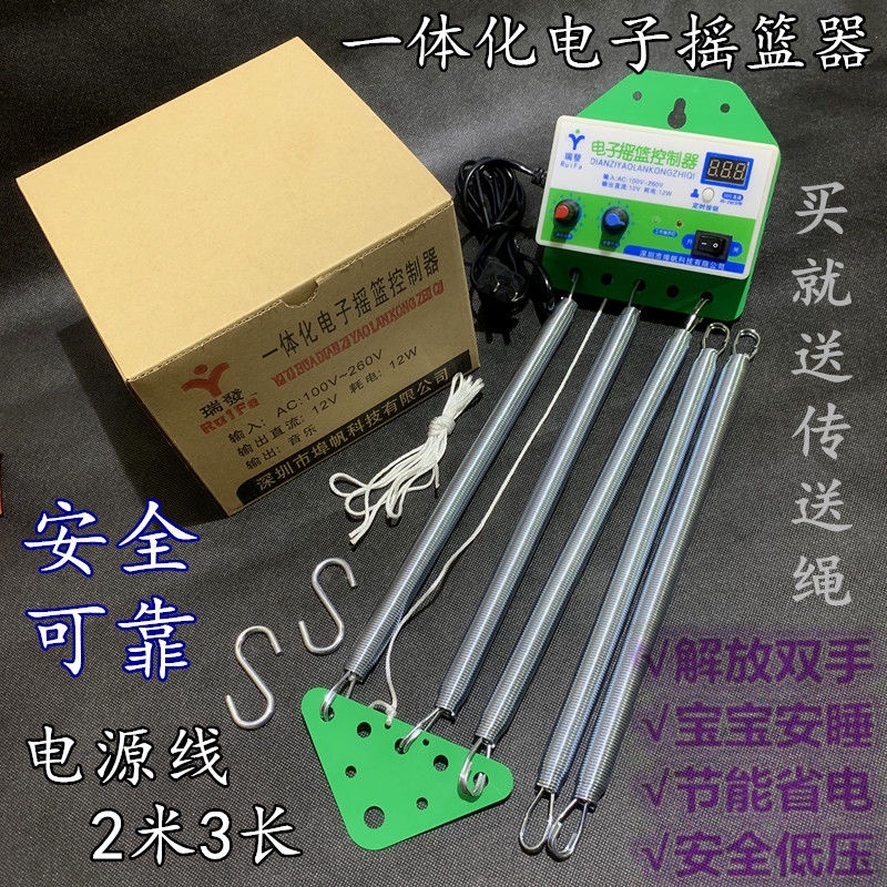 New baby's home rocking rattan bed and cradle controller, electric up ...