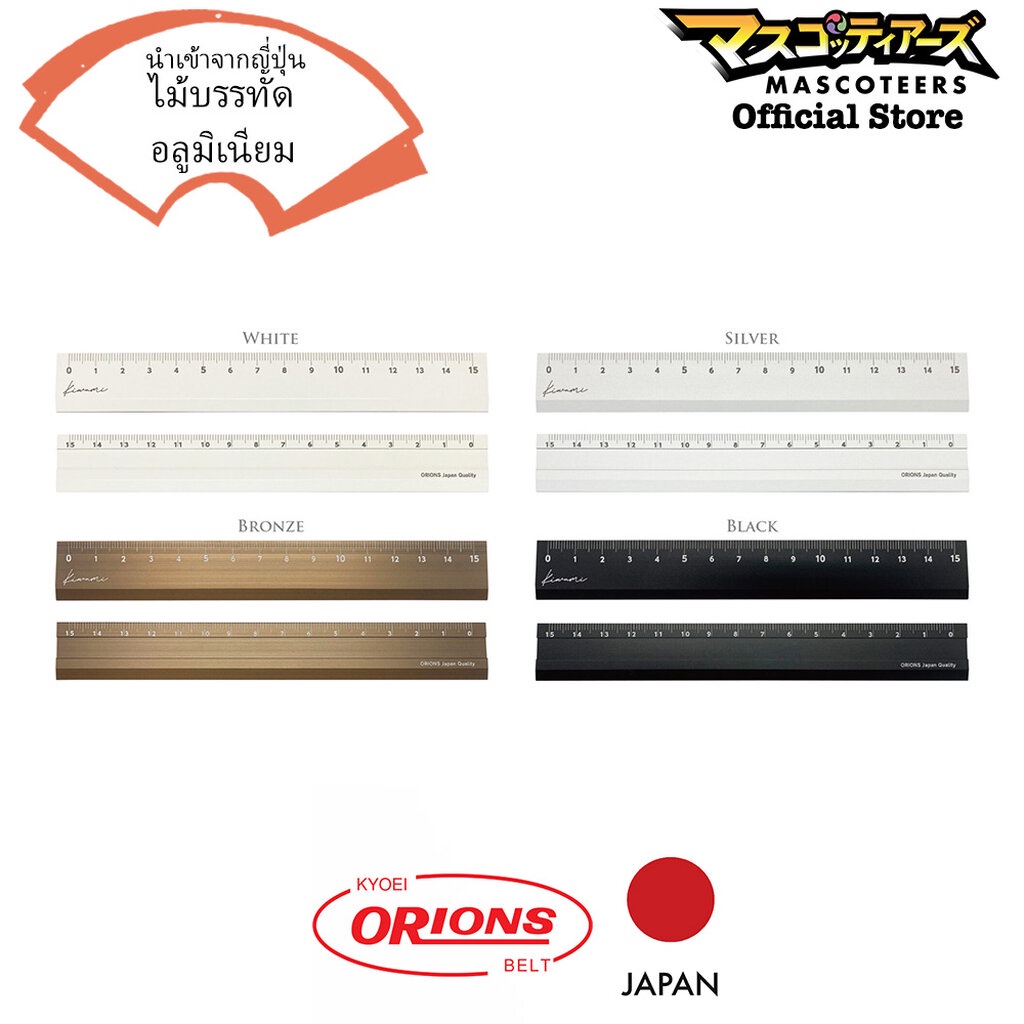 ORIONS KIWAMI ALUMINUM RULER Size 15cm Imported From The Country Japan ...