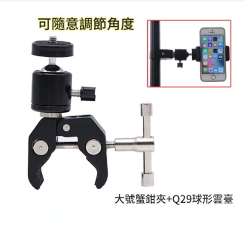 Crab Claw Clamp SLR Accessories (Large Crab Claw Clamp+Ball Head) C ...