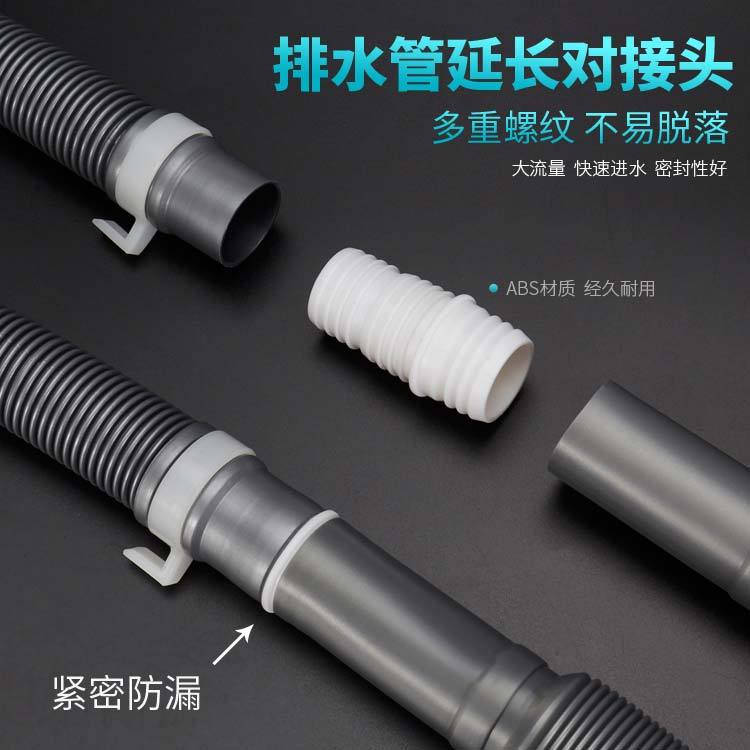 Washing Machine Drain Pipe Extension accessories Drum Pulsator Washing ...