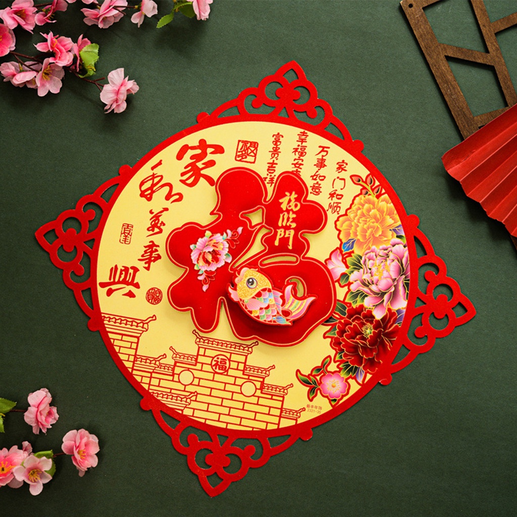 EAS- New Year Fu Character Door Pasted Flocking Three-dimensional Fu ...
