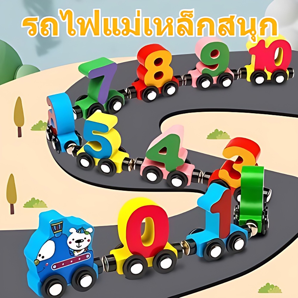 Magnetic Wooden Train Numbers Little Children Toys Boys Girls Letters ...