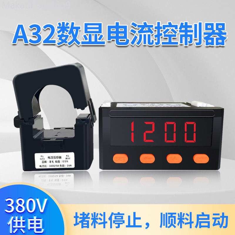 ♟380V Single-phase AC Digital Display Meter Current Control Contactor ...