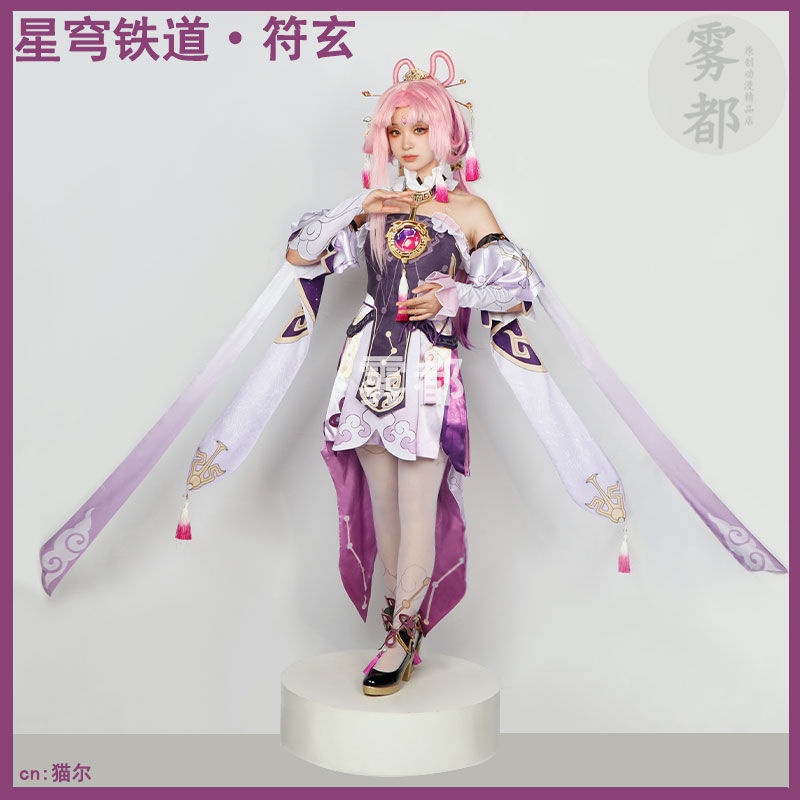 WUDU Honkai: Star Rail Fuxuan Cosplay Costume Full Set Wig Shoes New ...