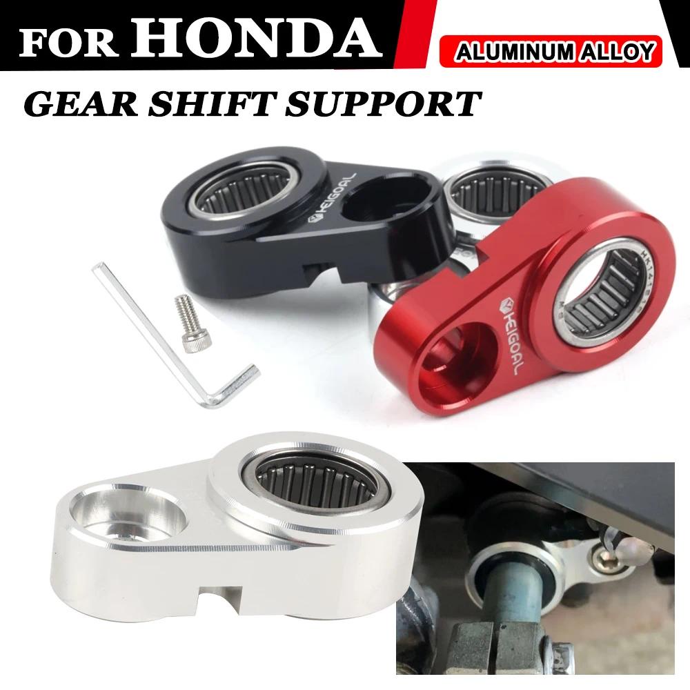 Gear Shift Support Shift Lever Stabilizer Holder For HONDA CB600F ...