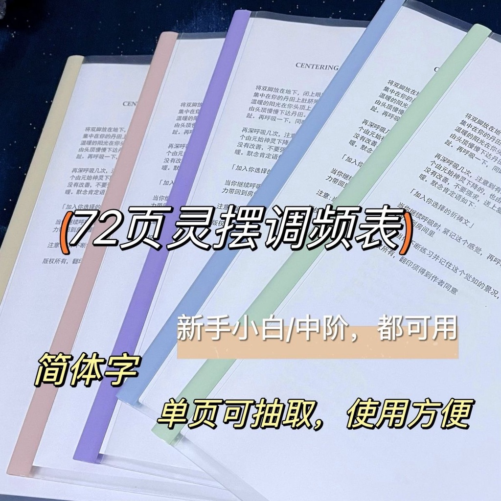 Beginner Intermediate Pendulum Frequency Chart Chart A4 Simplified ...