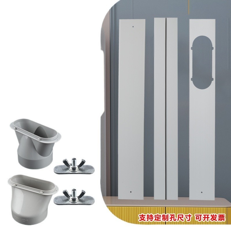 Mobile air conditioner window baffle exhaust duct mobile air ...