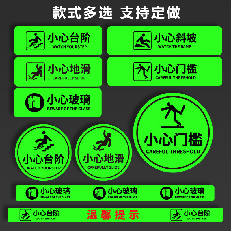 Beware of Steps Floor Stickers Luminous Beware of Fluorescent Logo ...