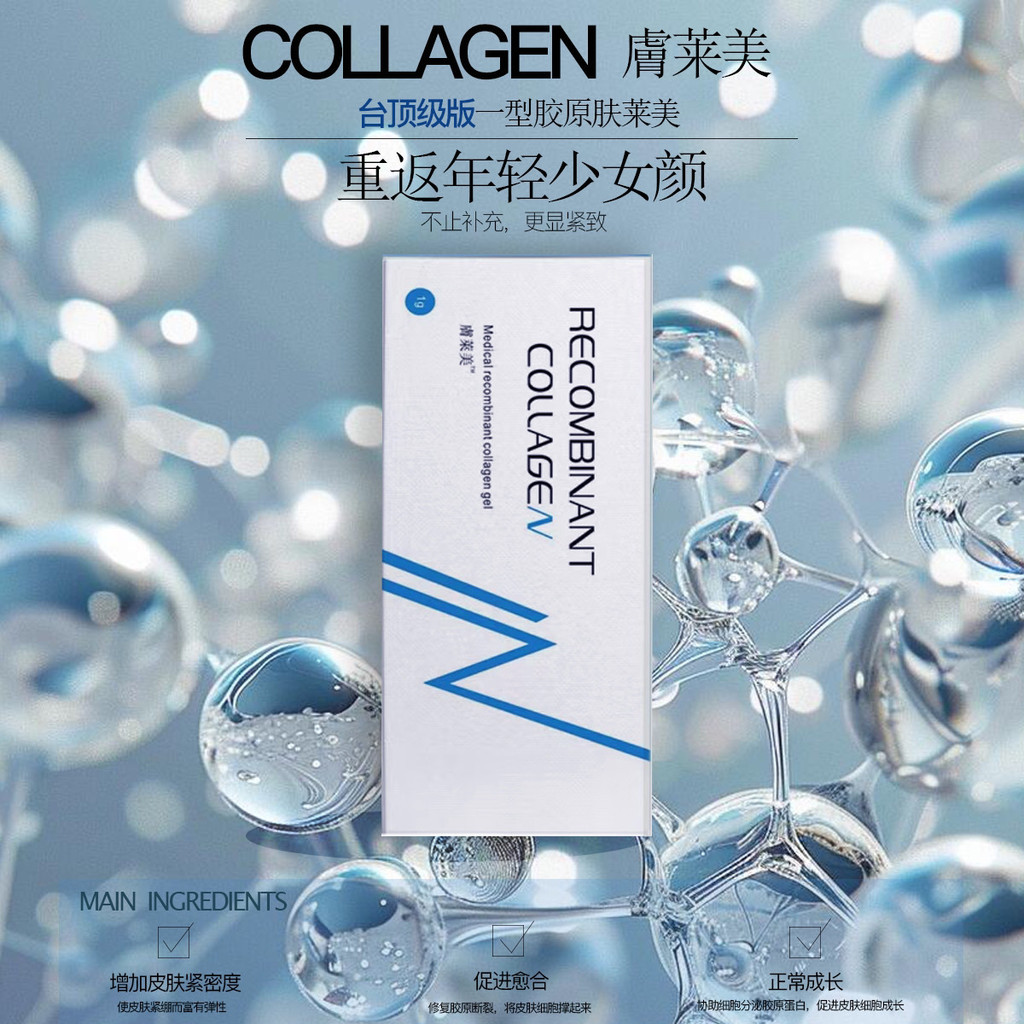 Daily Premium#[Skin Beauty]Tai Fu Lai Mei Collagen Supplement Facial ...