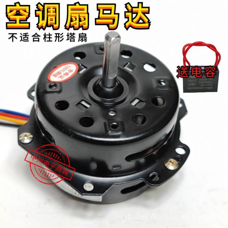 CXDG 6 Line fan motor air cooler motor air conditioning fan motor ...