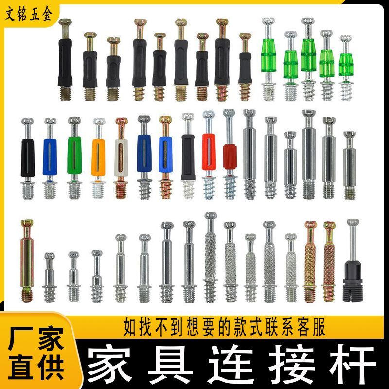 Three in one connecting piece, self tapping plastic rod, two in one ...