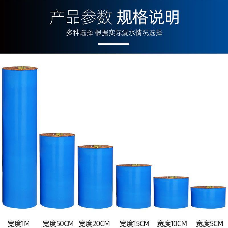 Blue waterproof tape self-adhesive coil roof floor crack repair leak ...