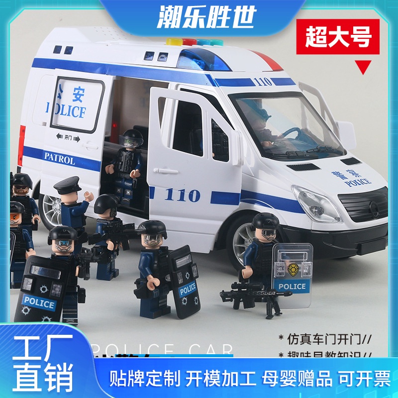 Children's 110 police car inertial lighting Music Open-Door Boy 3-6 ...