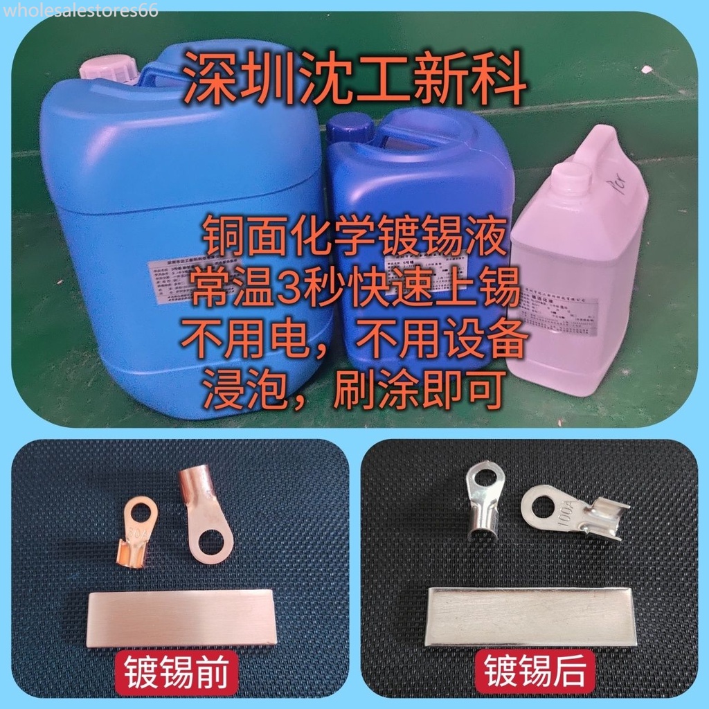 Chemical tin plating solution, electroless nickel plating, normal ...