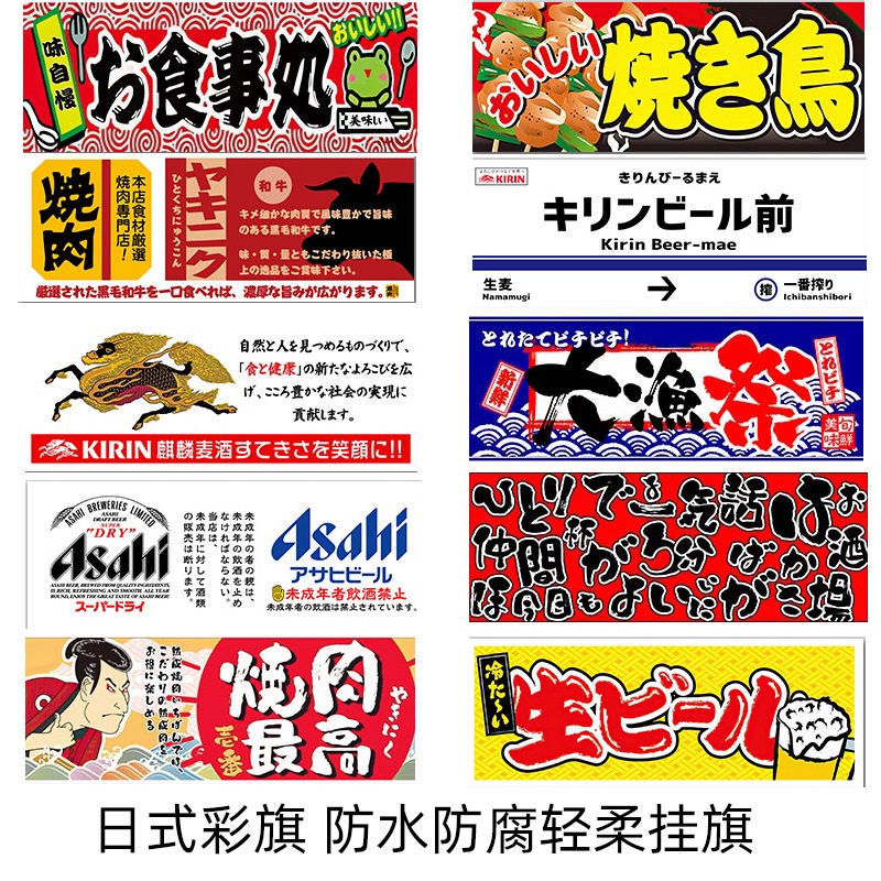 Japanese Restaurant Izakaya Decoration Flag | Shopee Philippines