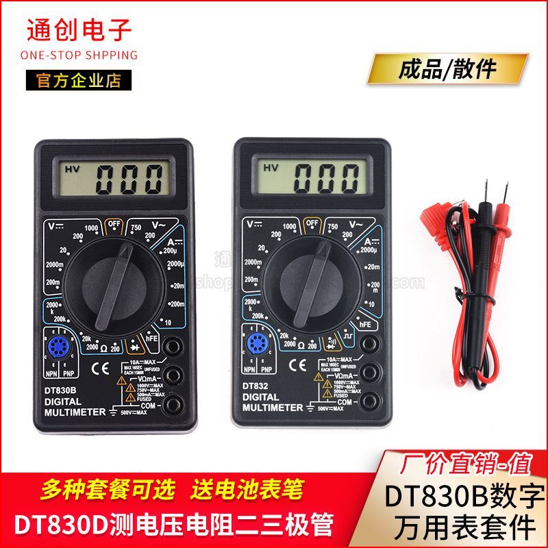 German and Japanese Bosch DT830B Digital Multimeter 832 Universal Meter ...