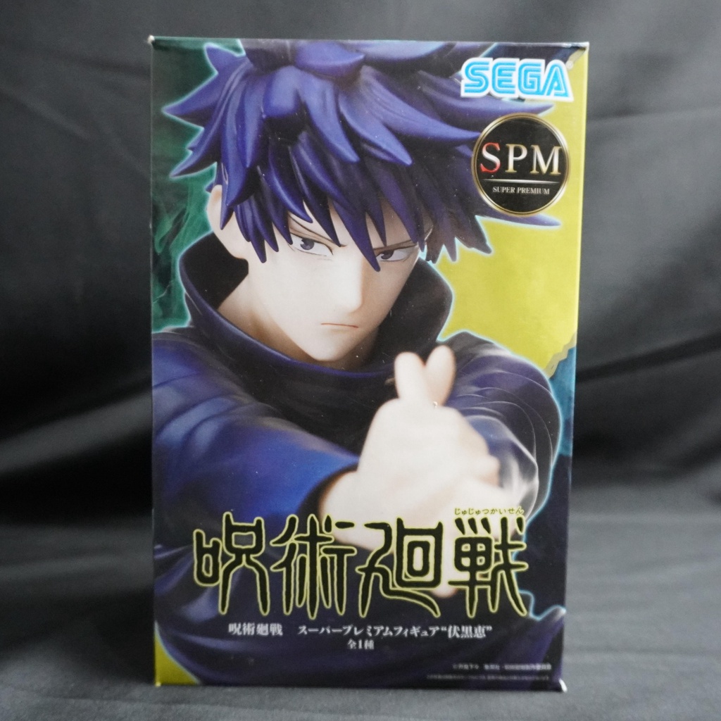 Authentic Jujutsu Kaisen Megumi SPM Figure Sega (BIB) | Shopee Philippines