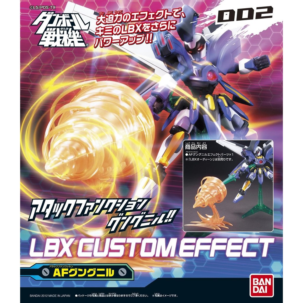 Danball Senki LBX Custom Effect 2 | Shopee Philippines