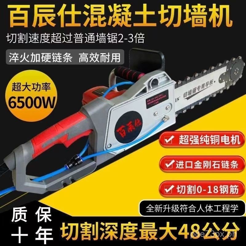 Industrial Grade Concrete Wall Cutter Wall Cutting Machine New Portable ...
