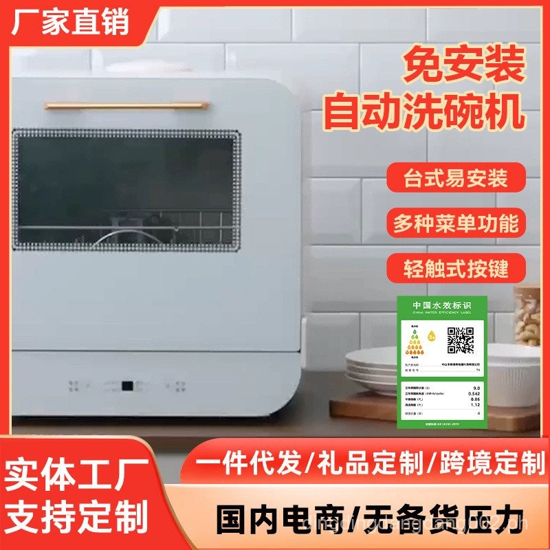 Dishwasher Household Desktop Automatic Intelligent Dishwasher-Free ...