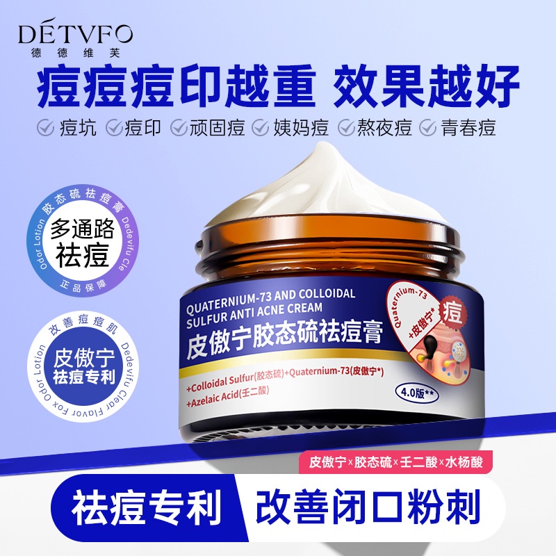 DETVFO acne cream 30g desalinates acne marks prints moisturizing ...