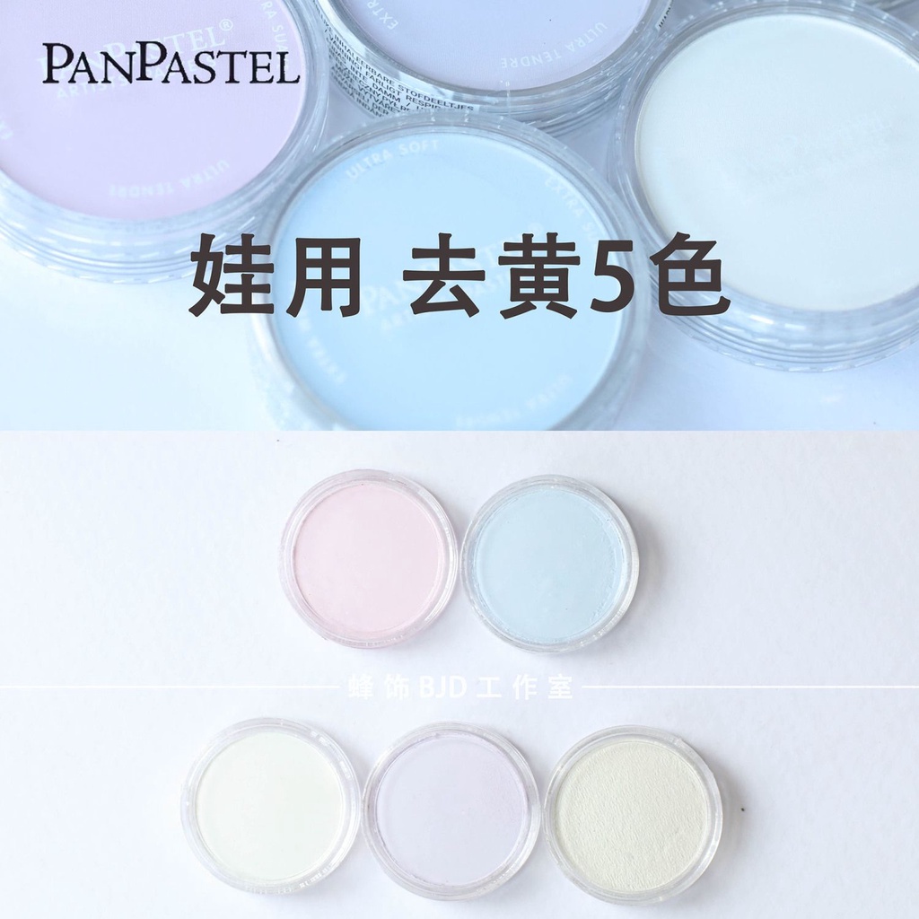 PanPastel toner to Yellow 5 color sub-packaging bjd painting baby ...