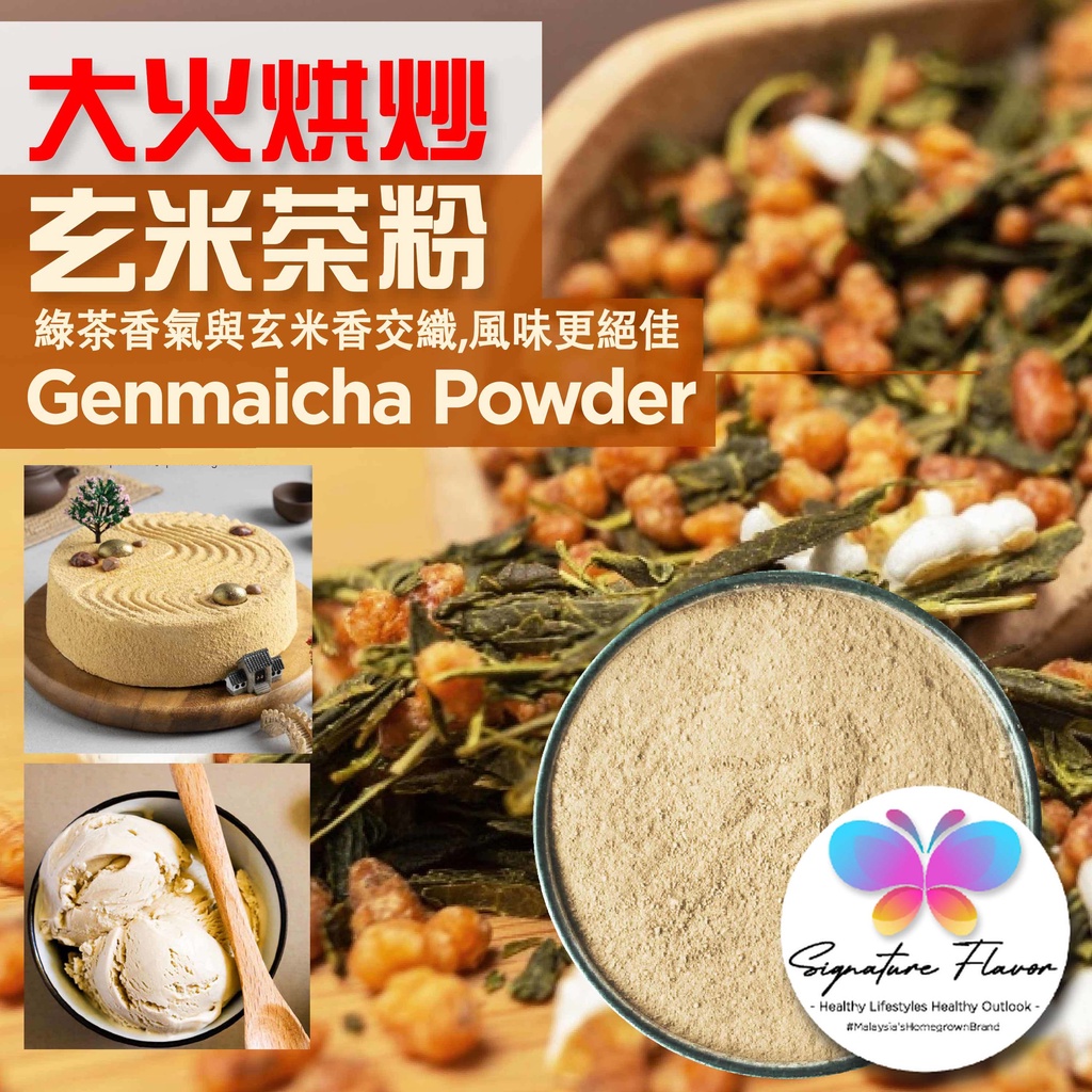 Genmaicha Powder 玄米茶 Japan Tea Series Instant Tea Powder Matcha Powder ...