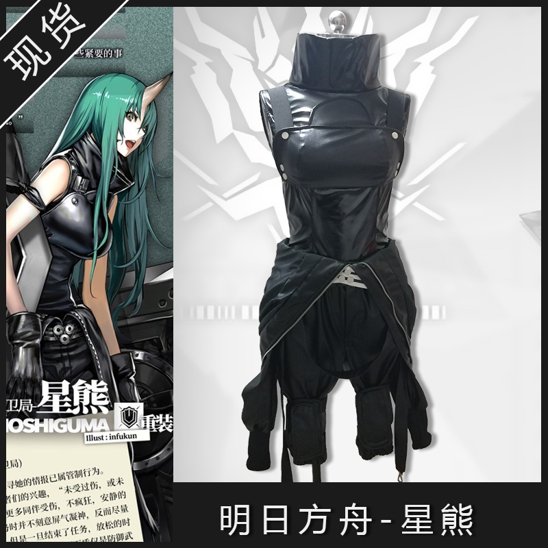 Arknights Hoshiguma Uniform Game Cosplay Costume Leather Jumpsuits Suit ...