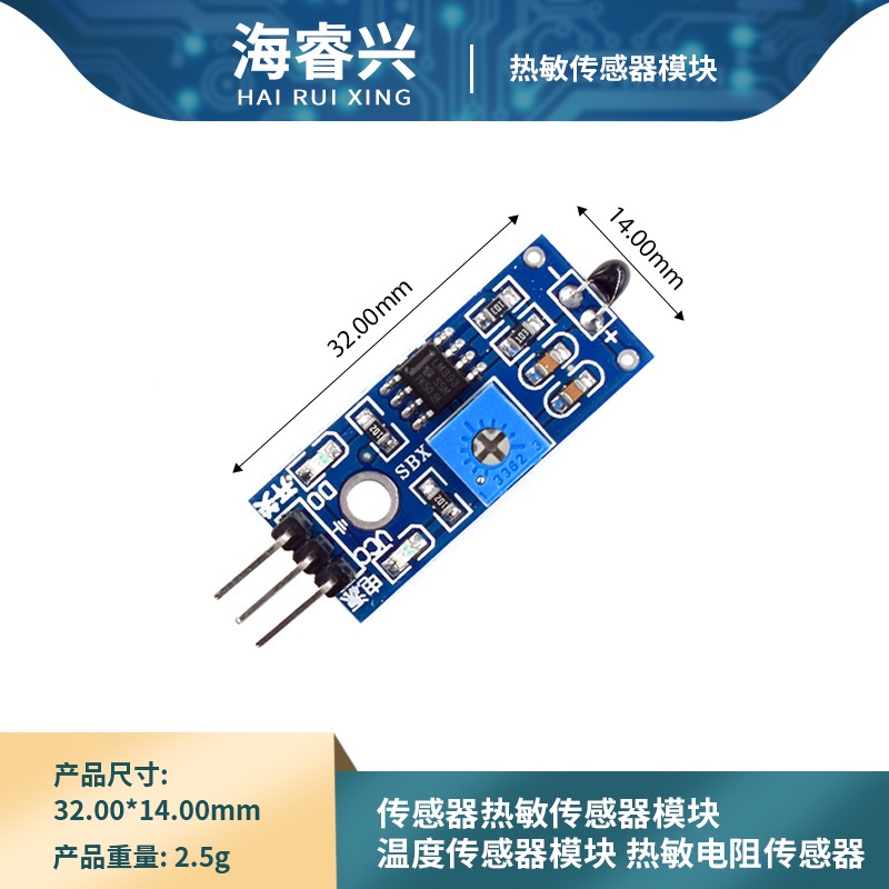 Thermal Sensor Module Temperature Sensor Module Thermal Resistor ...