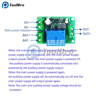 Dual Power Supply Automatic Switch DC 7-30V 10A Automatic Conversion ...