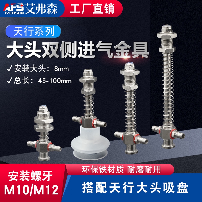 Iverson Big Head Metal Tool Manipulator Accessories Suction Cup Seat ...