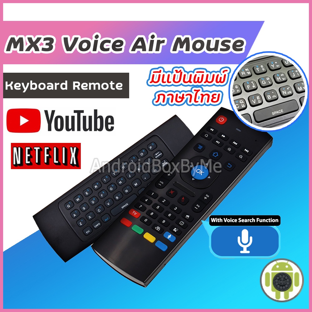 Airmouse Voice Control with Thai Keyboard, Purchase 1 Identical 2 Mx3 ...