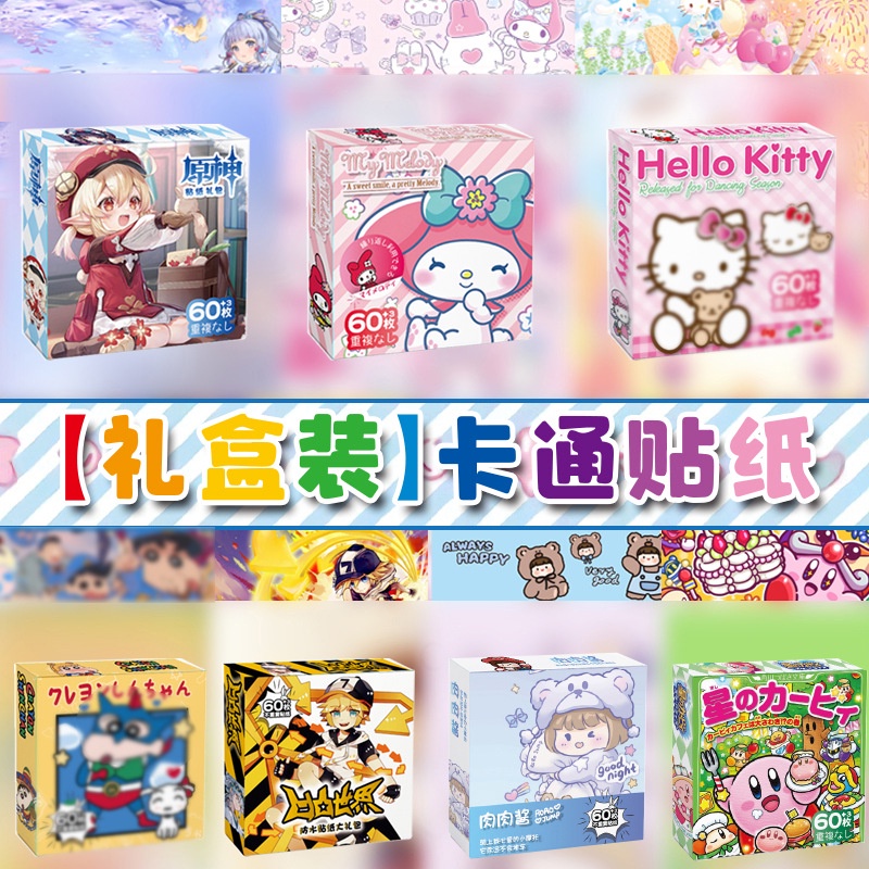 60 cute Sanrio stickers, Kuromi Guka cartoon stickers, Yugui Dog, Pacha ...