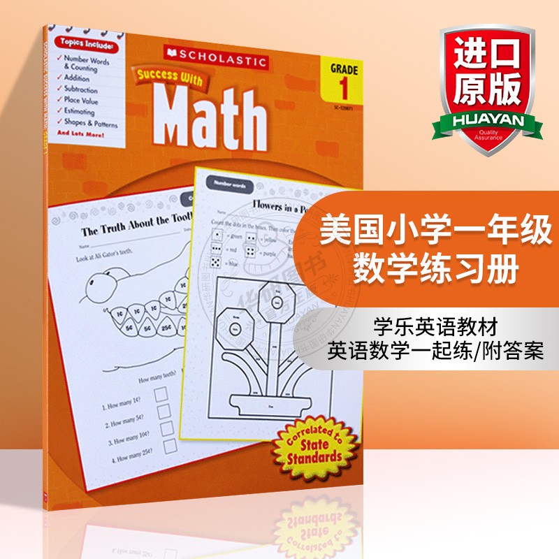 American Primary School First Grade Math Exercise Book Learning Music ...