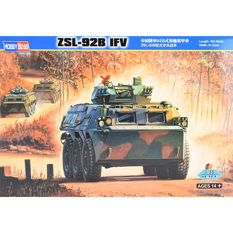 Trumpeter Military Assembly Model 1/35 Armored Wheel Type Chinese Army ...