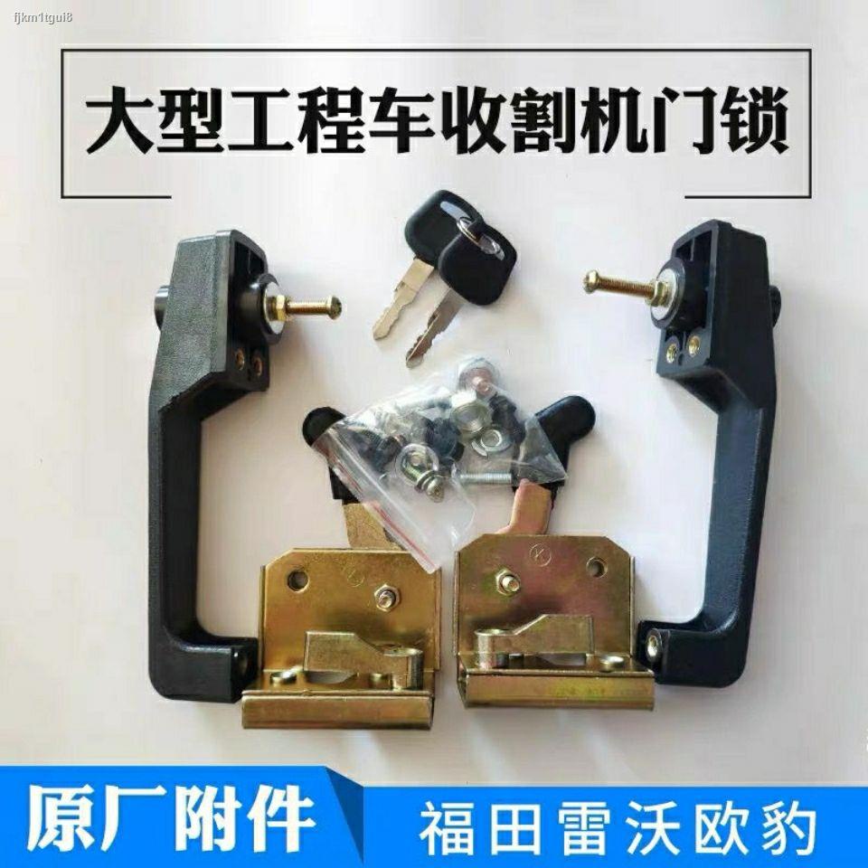 Foton Lovol Valley God harvester original accessories Dongfanghong ...