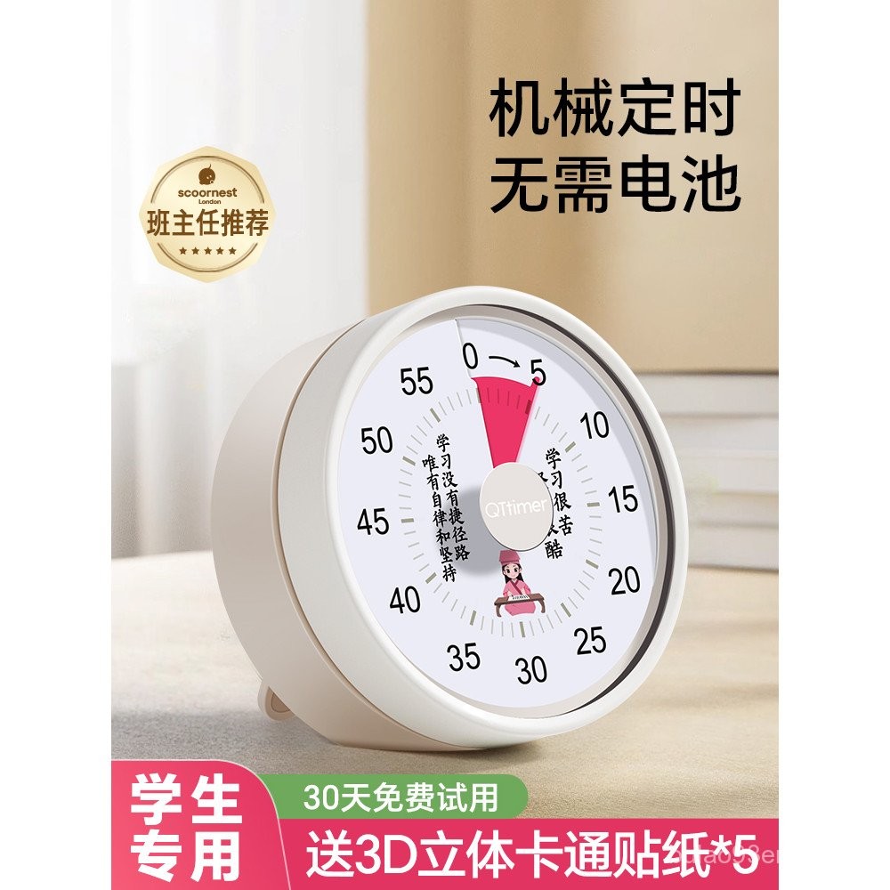 Timer for Elementary School Students, Self-Discipline Tool, Children's ...