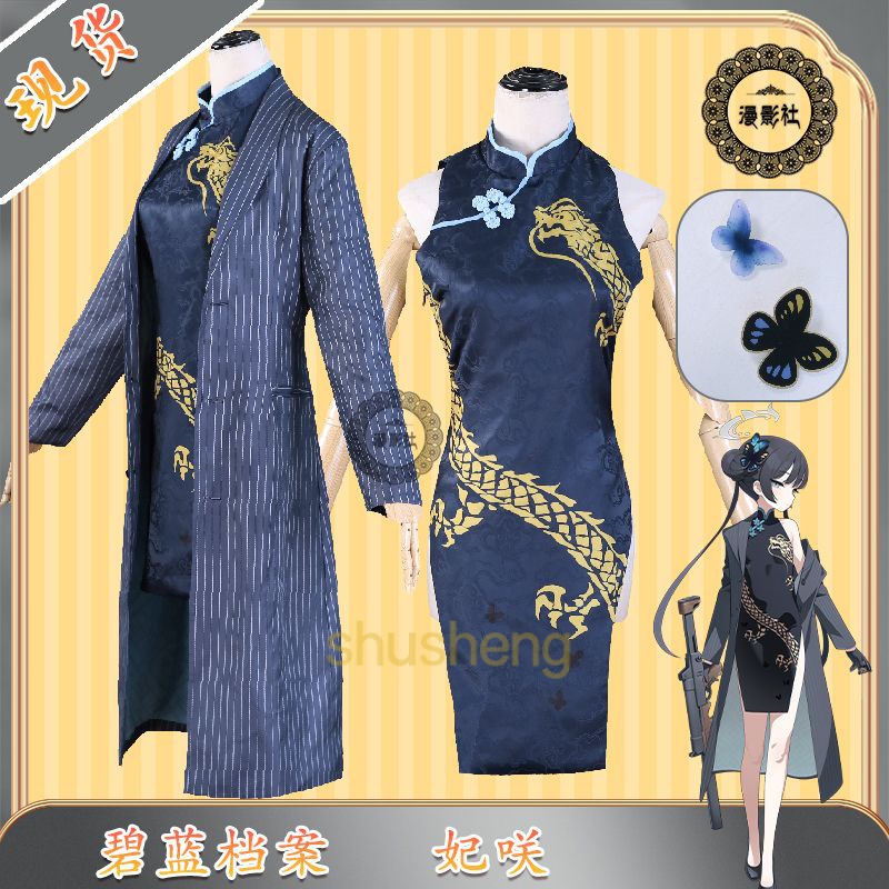 Cosplay Anime Blue Archive Kisaki suit cistume dress for halloween ...