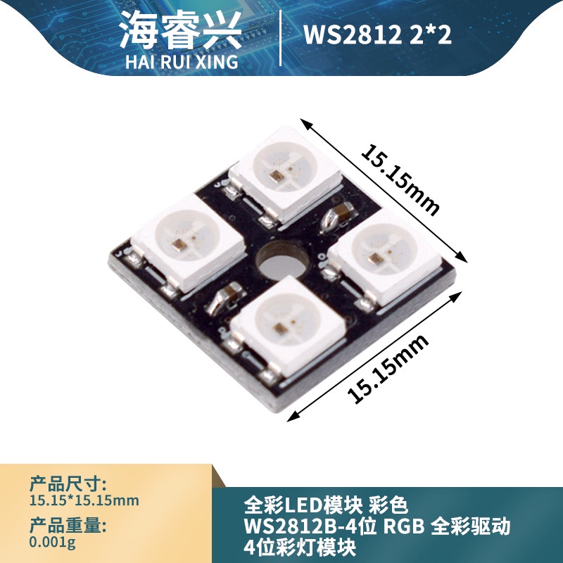 Full Color LED Module Color WS2812B-4-Bit RGB LED Full Color Driver ... Full Color LED Module Color WS2812B-4-Bit RGB LED Full Color Driver ...
