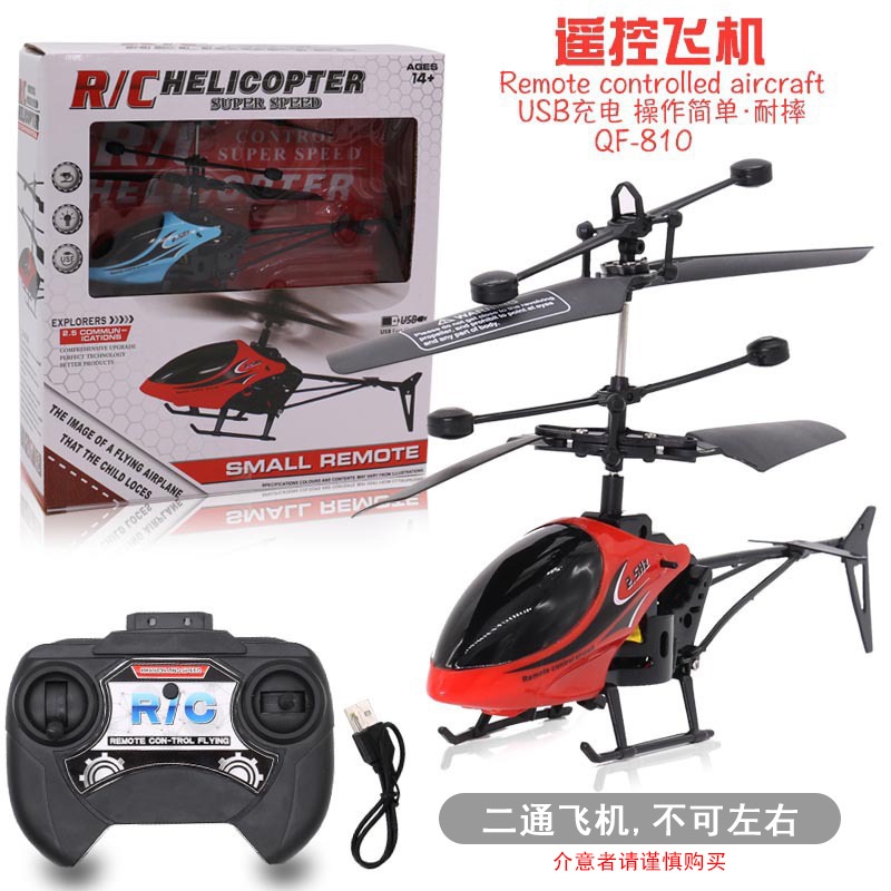 Crash resistant remote-controlled aircraft two-way helicopter charging ...