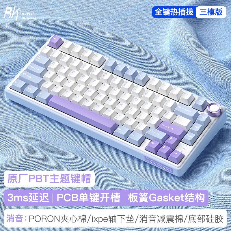 RK R75 Tri-Mode Mechanical Keyboard Royal Kludge With Knob Asket Wired ...
