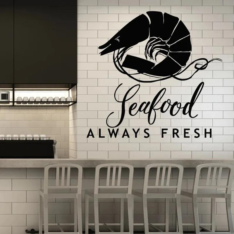 Sea Animal Fresh Food Logo Window Glass Sticker Shrimp Wall Decal ...