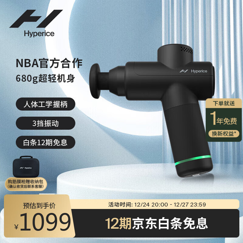 HYPERICE HYPERICE Hypervolt Go 2 Black Version Three-speed Speed ...