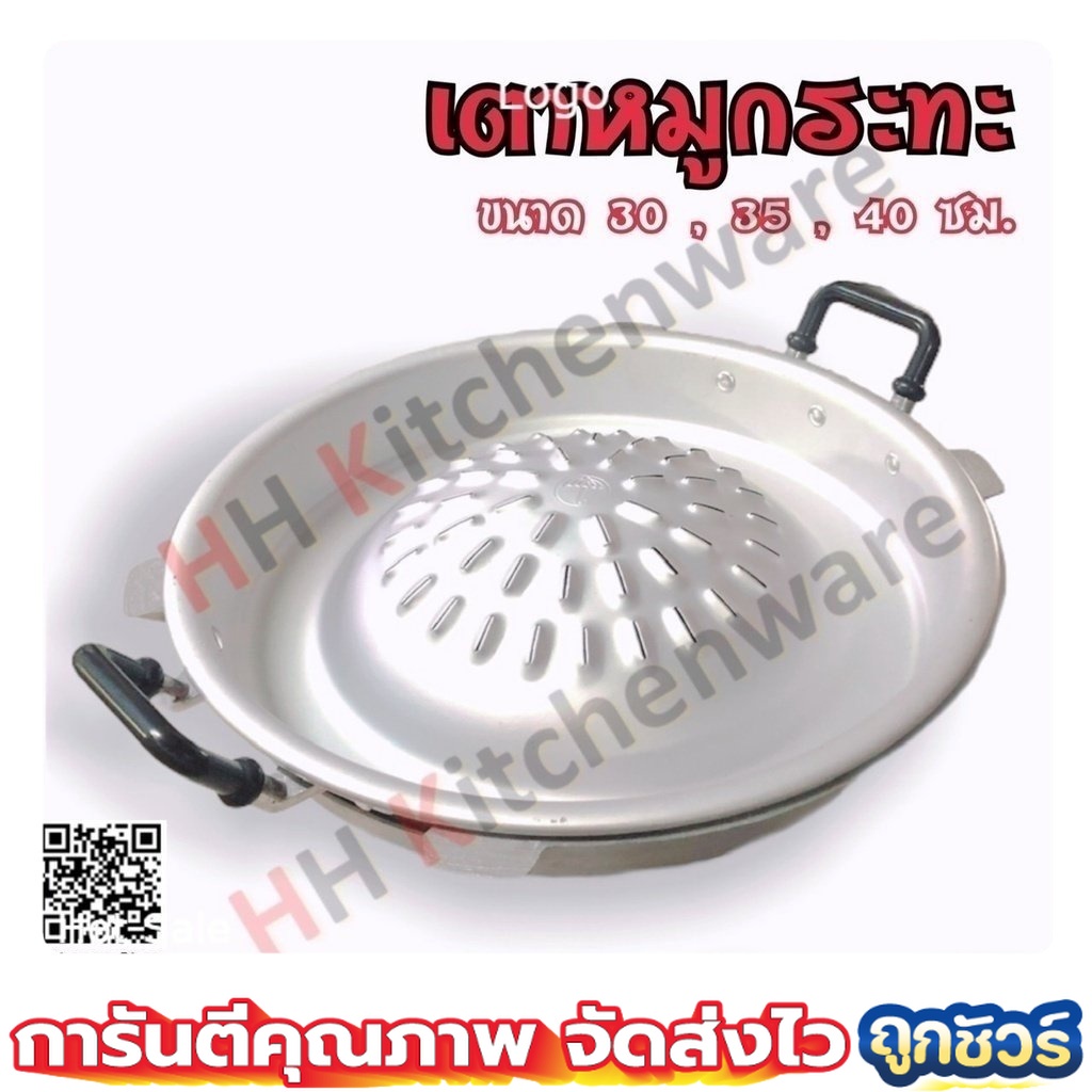 Stove Pork Pan 30 35 40 Cm. Roast Beef Grill (Stove + Pan) Barbecue ...