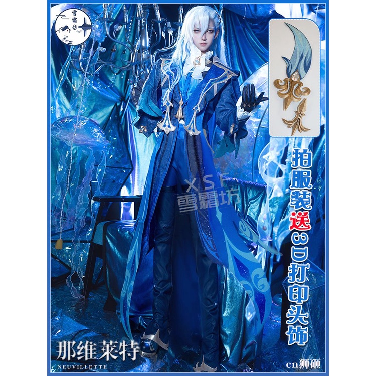 Genshin Impact cos Neuvillette cosplay Anime Game Costume Male | Shopee ...